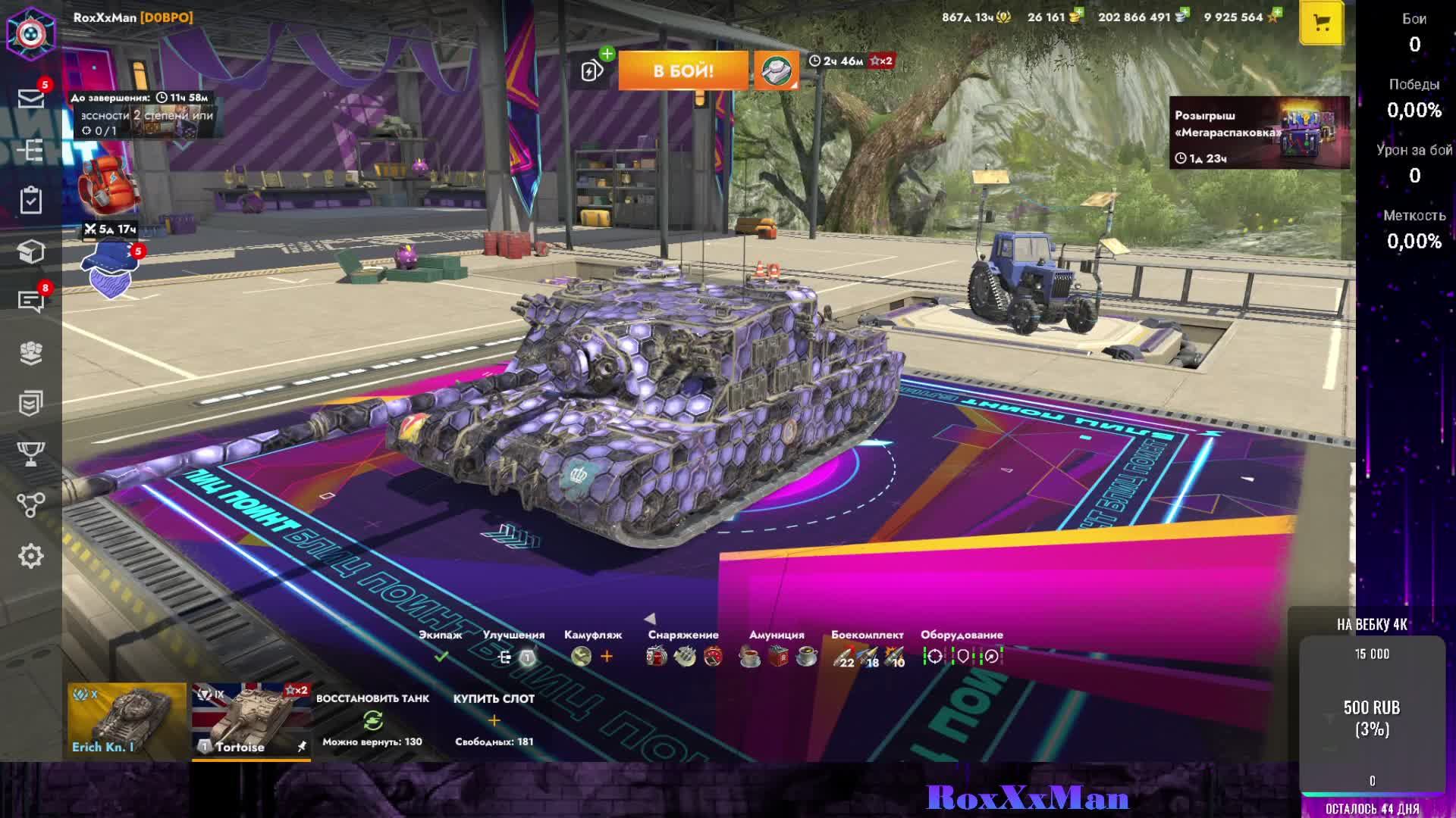 Британская имба Пт Tortoise(1 метка на ствол)