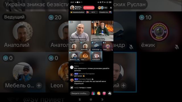 Прямой эфир от 14.09.2025 с Анатолием