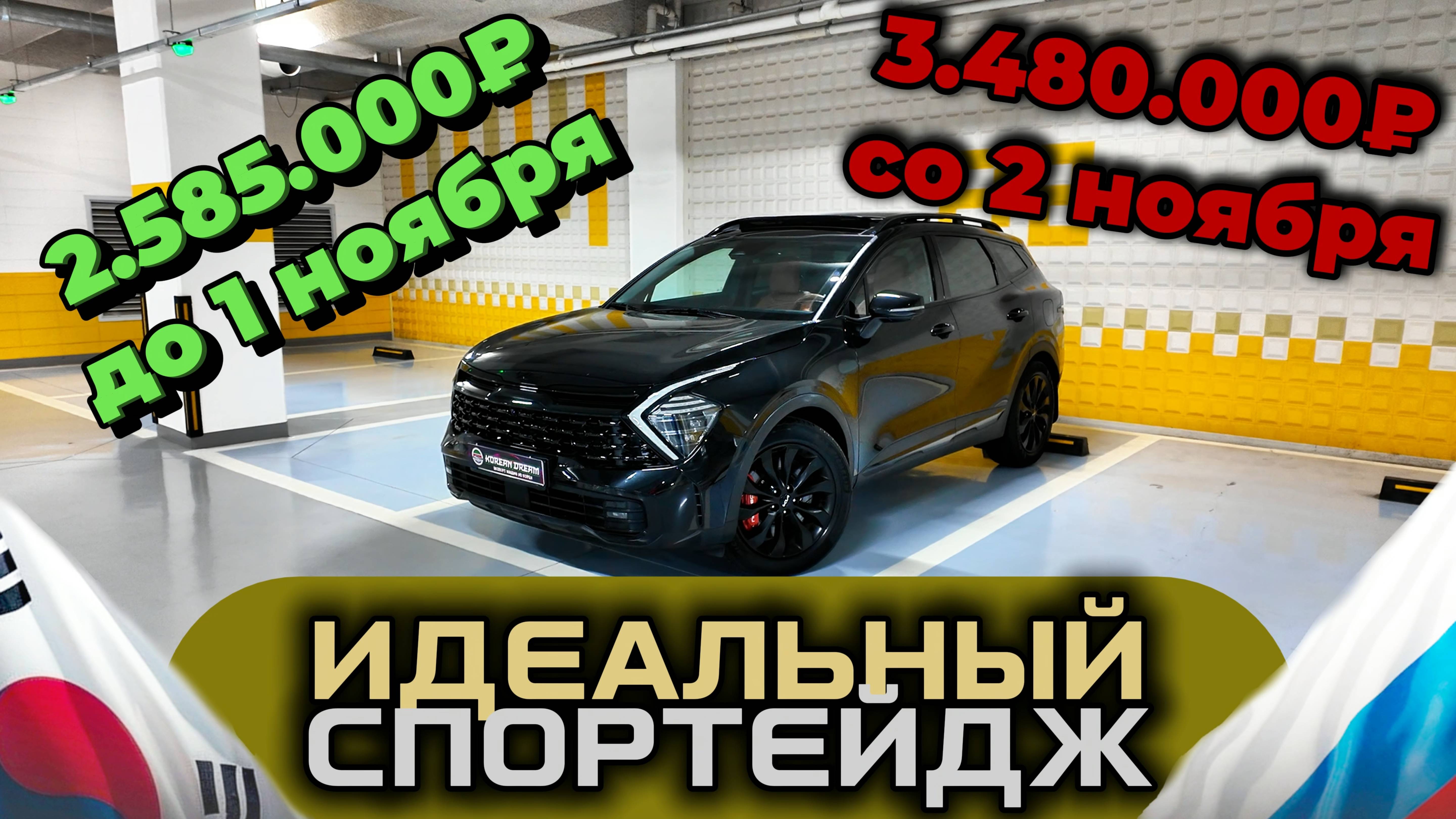 НОВЫЙ УТИЛЬСБОР? ЧЕГО ЖДАТЬ? Разбираем на примере Sportage