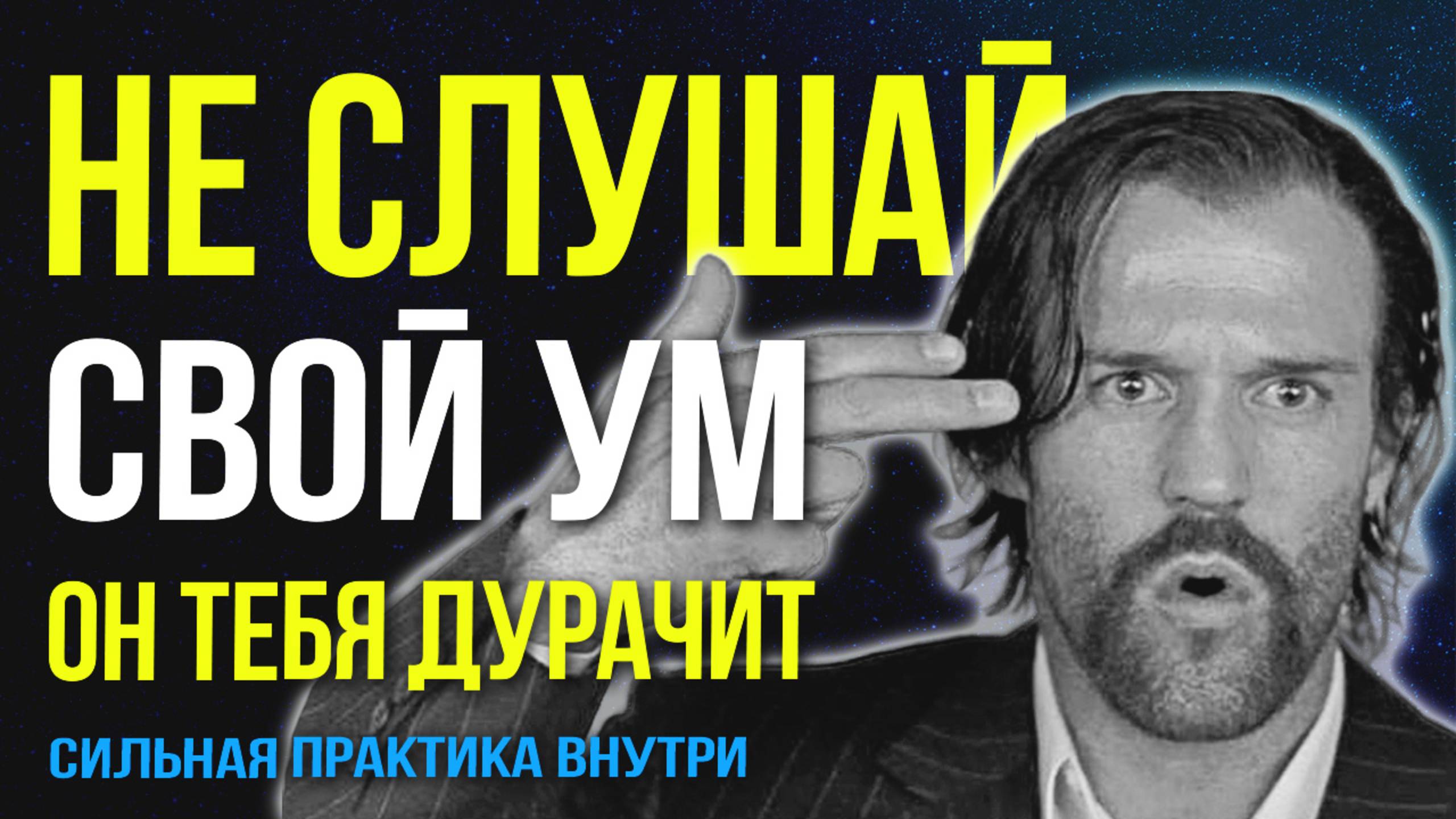 Мозг — самый главный лжец. Почему нельзя доверять даже своим мыслям 🤥