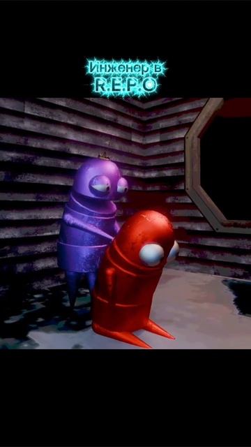 Инженер в R.E.P.O