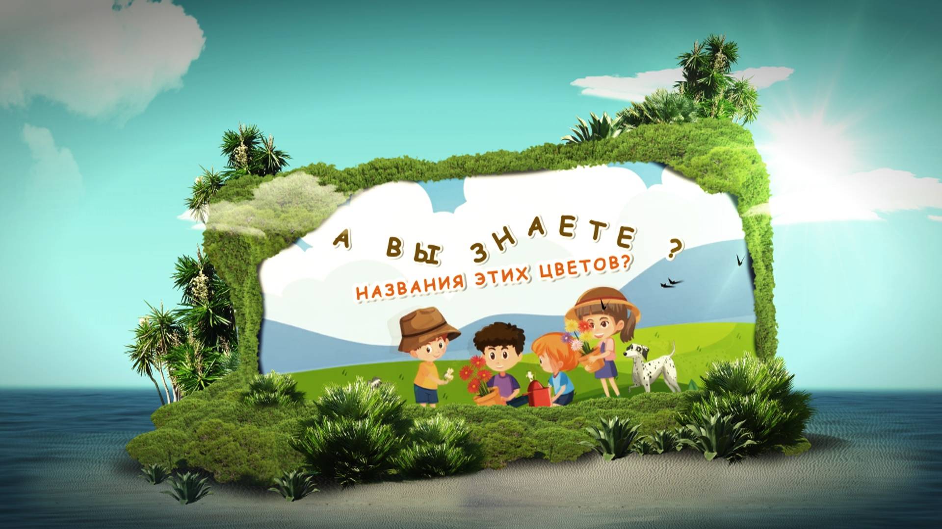 Названия цветов