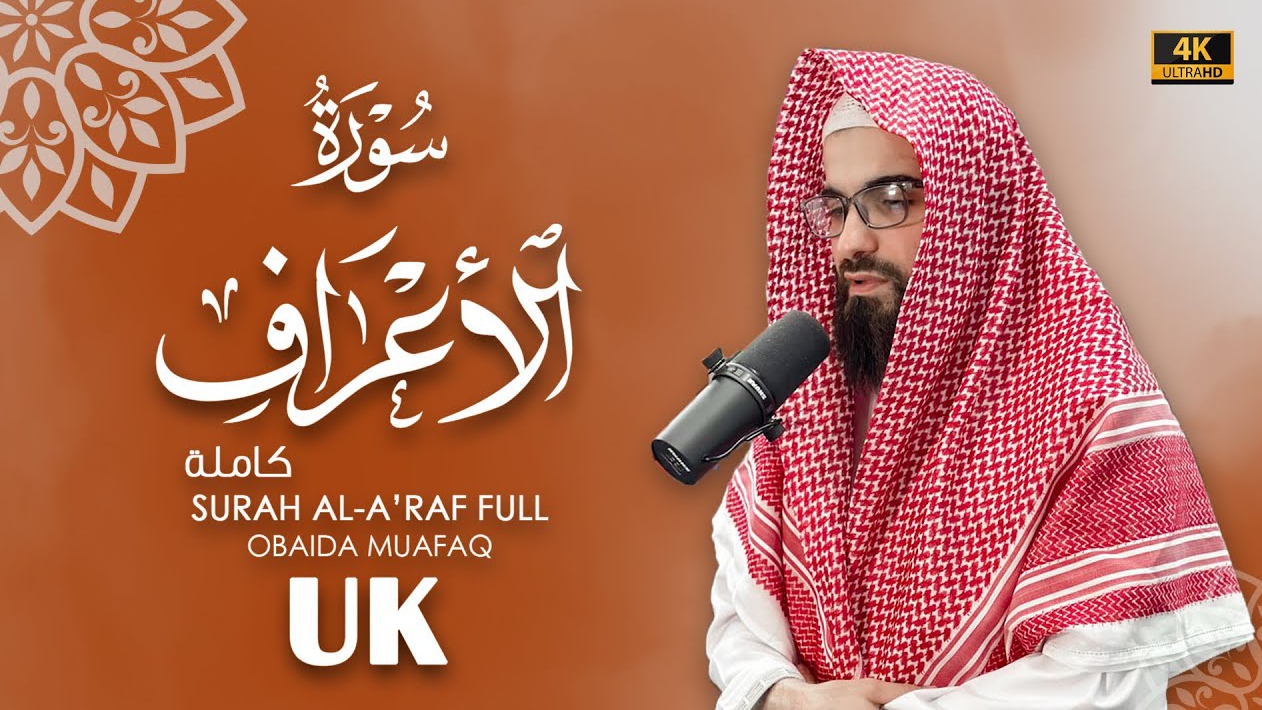 7. Surah Al-A'rof Сура Аъроф  Obaida Muafaq