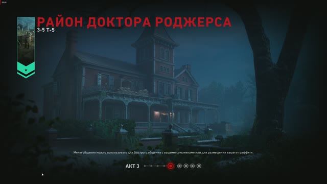 Back 4 blood сезон 3 серия 5