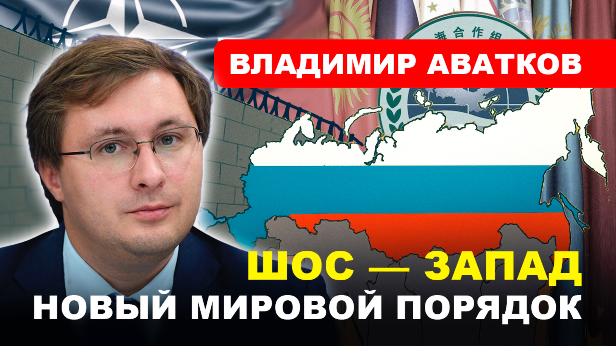 Торговые войны XXI века/ Экономическая блокада России? // Владимир АВАТКОВ