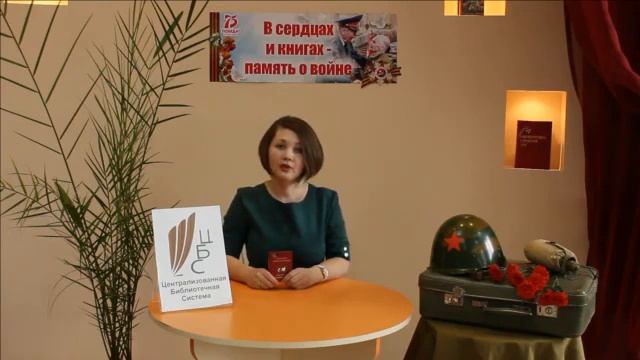 Обзор по книге Назара Наджми "Солдаты навеки"