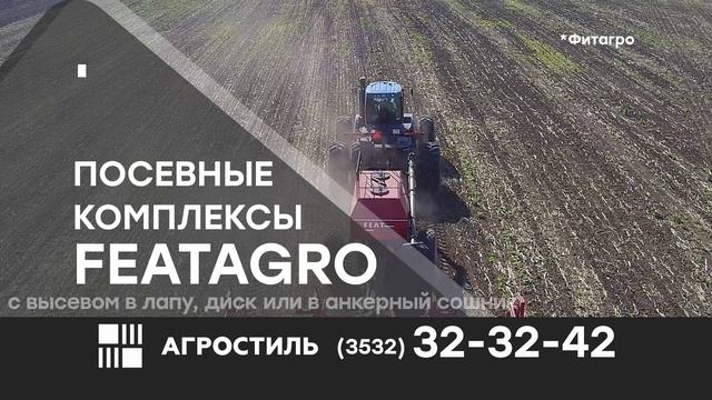 Уборочная кампания-2025 Итоги работы посевного комплекса  D-9900 FeatAgro в Оренбургской области