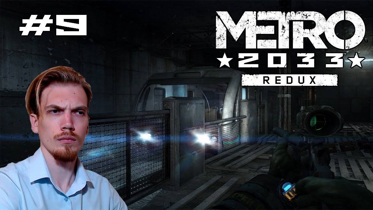 ОНИ ВСЕ ПОГИБАЮТ – Metro 2033 Redux #9