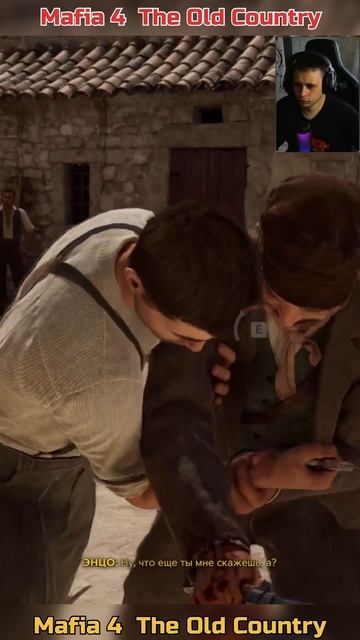 Мануэле ➡ Mafia 4  The Old Country