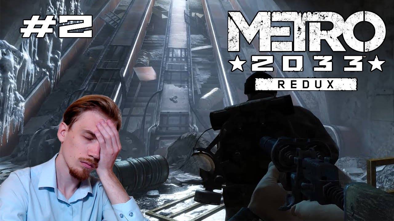 ИСПЫТАНИЕ ЗЭКА – Metro 2033 Redux #2