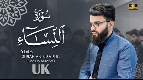 4. Surah An-Nisa Сура Ан-Ниса   Obaida Muafaq