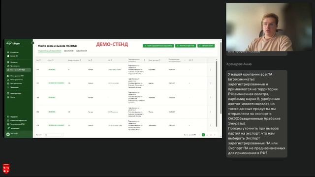 Запись вебинара от 11.09.2025 по работе с ФГИС "Сатурн"