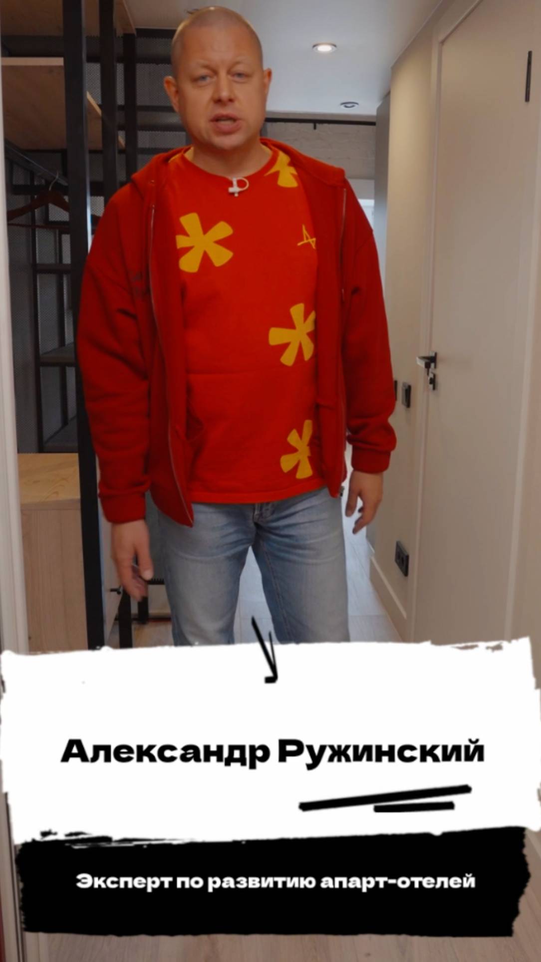 ФОМИН-АПАРТ обзор маленького юнита