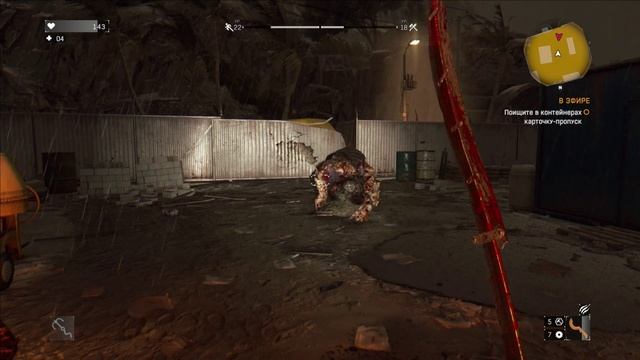 прохождение Dying Light часть 32