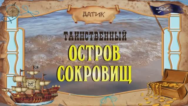 ЛЕТНИЙ ГОРОДСКОЙ ТВОРЧЕСКИЙ ЛАГЕРЬ ДАТИК. 2-я смена.  Детская Академия Театра и Кино Анны Ивы
