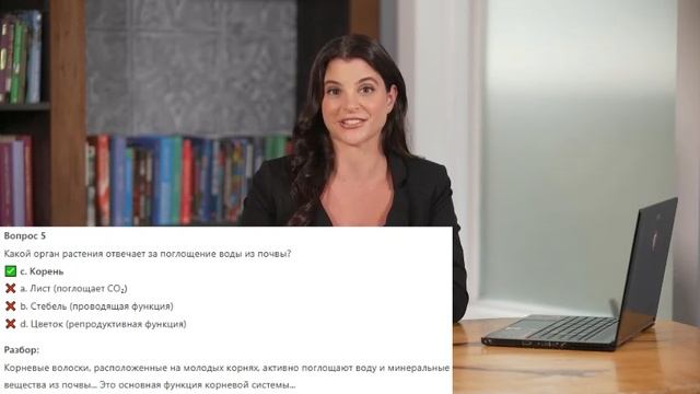 Биология 6 класс. Урок 1. Тест 1. Растения как биосистема. Подготовка к ВПР, бесплатно.