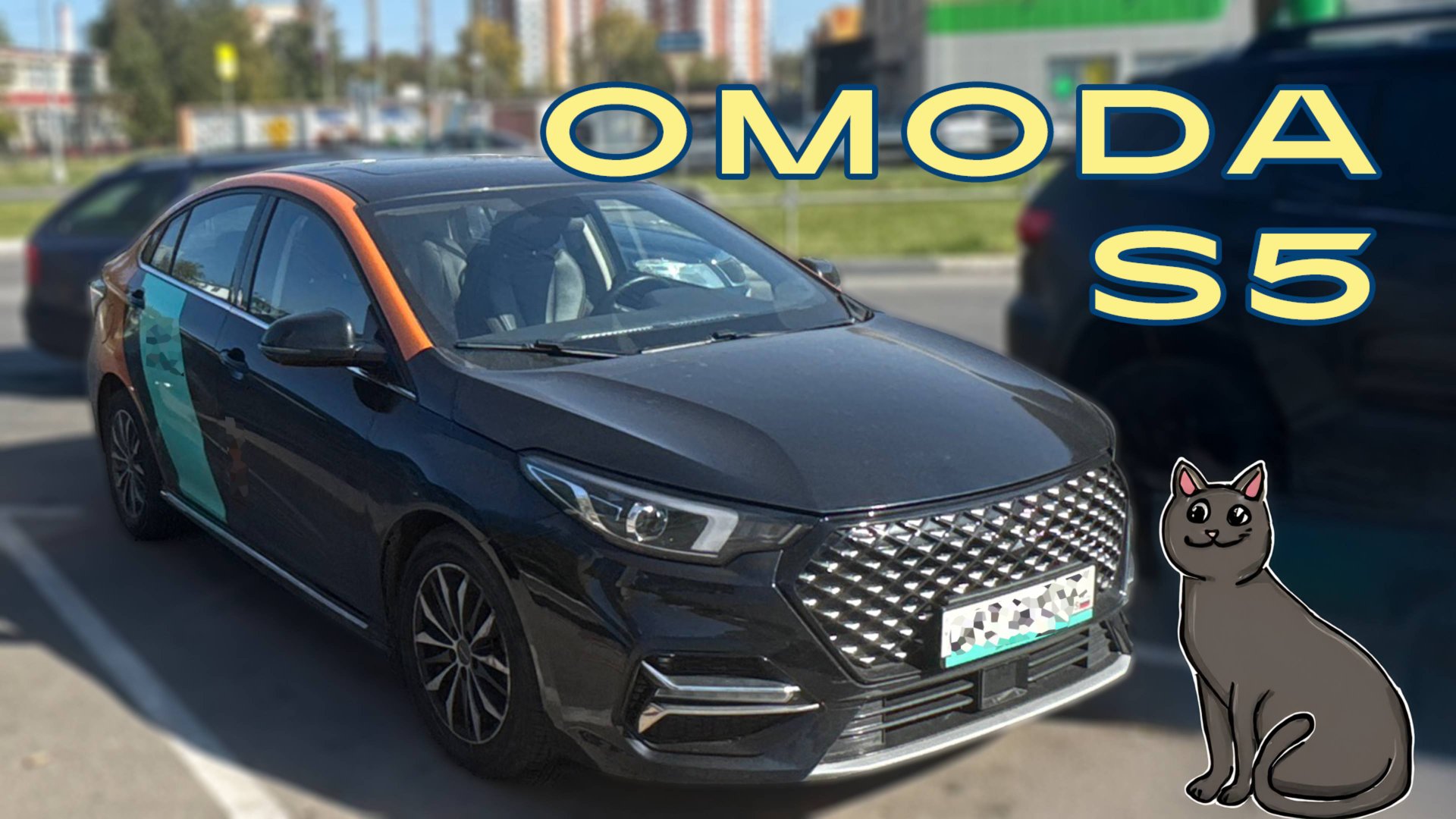OMODA S5: с N-ой попытки