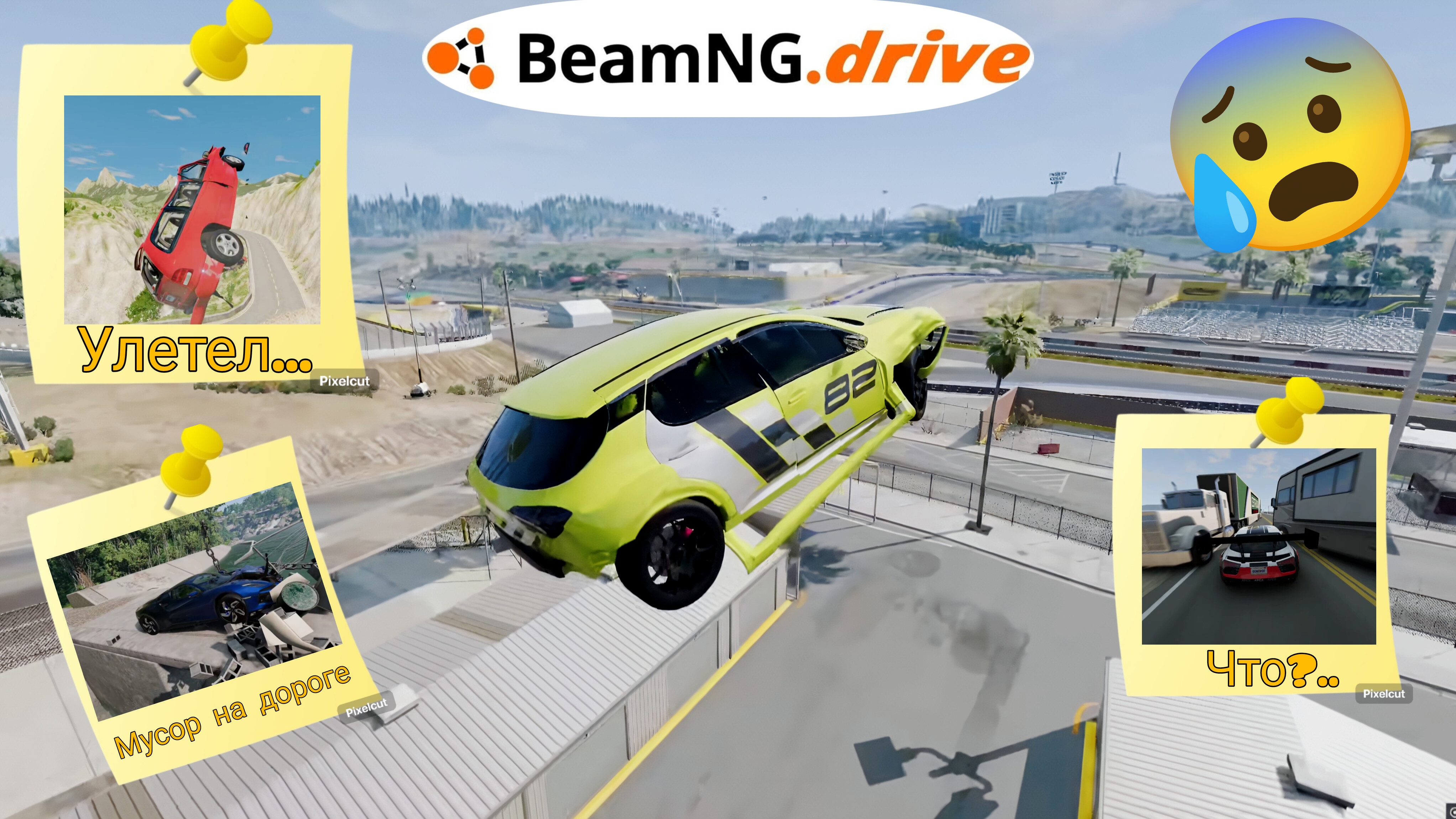 Аварии в BeamNG.Drive #1! | Аварии и прыжки в BeamNG.Drive.