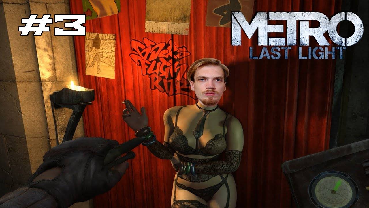 Ужасы войны – Metro Last Light Redux #3