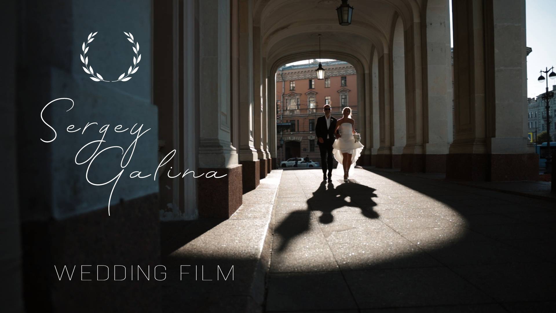 Свадьба в 50. И путь длиною в 28 лет