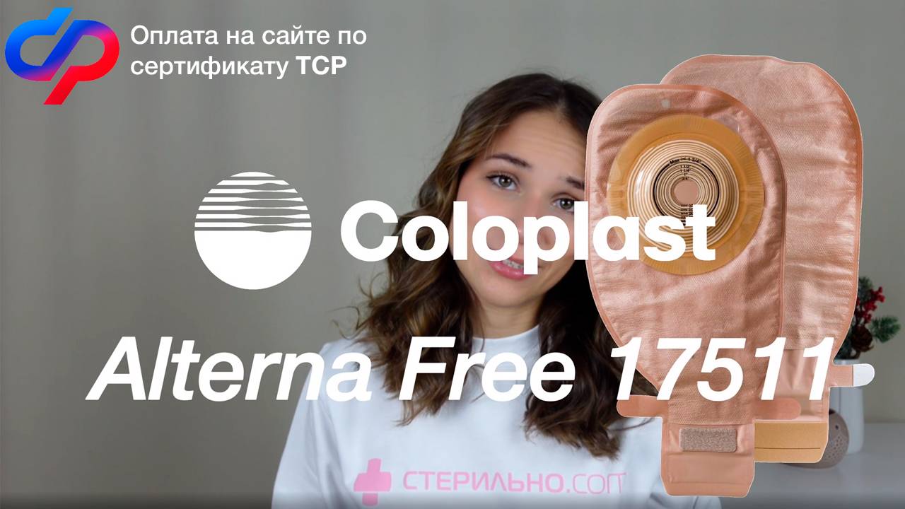 Подробный обзор на конвексный калоприемник Coloplast Alterna Free 175110