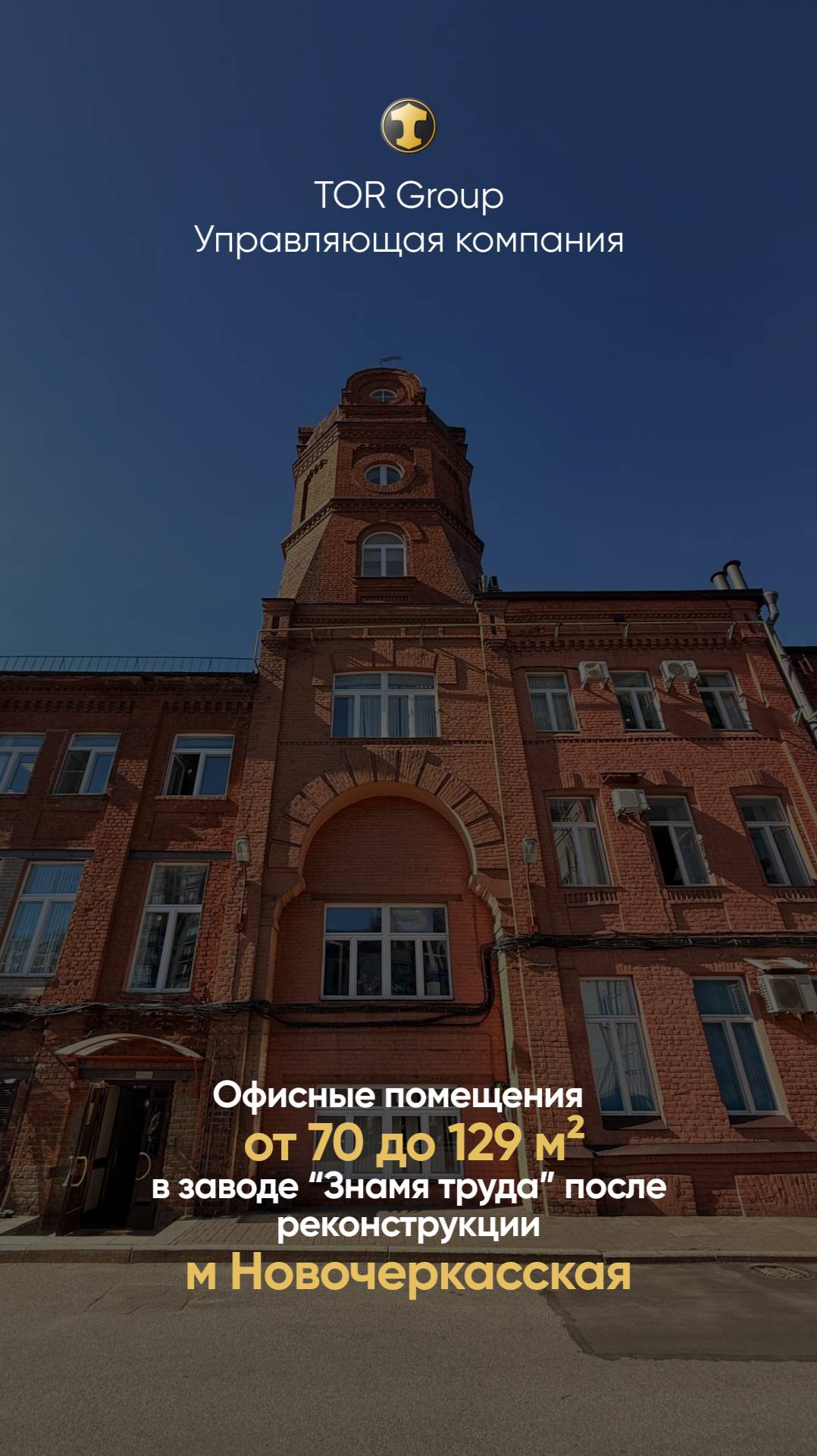 БЦ Шаумяна 10 | Офисы от 70 до 129 м2