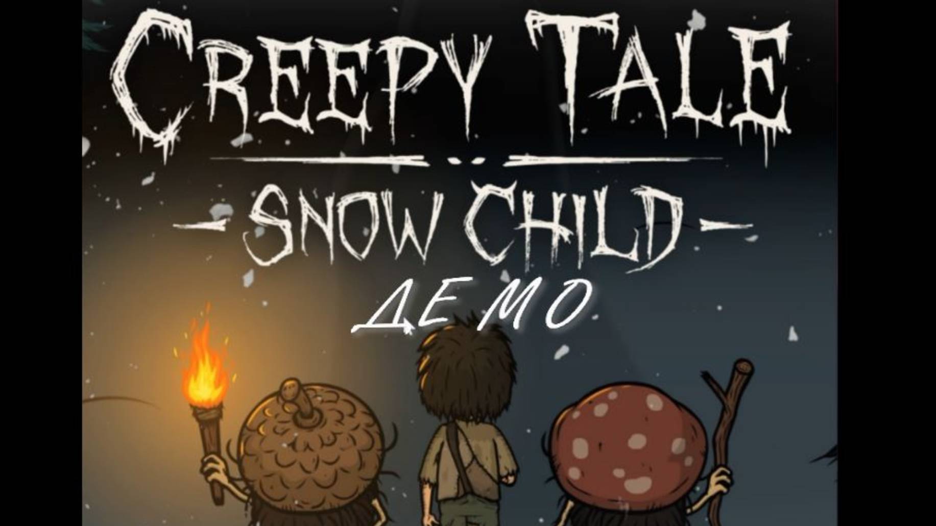 CREEPY TALE SNOW CHILD.(Демо в VK PLAY.)
