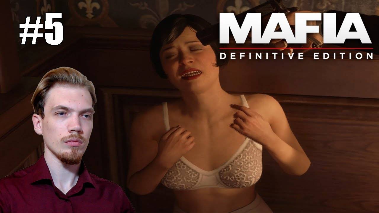 ПОДЧИЩАЕМ ЗА СОБОЙ – Mafia Definitive Edition #5