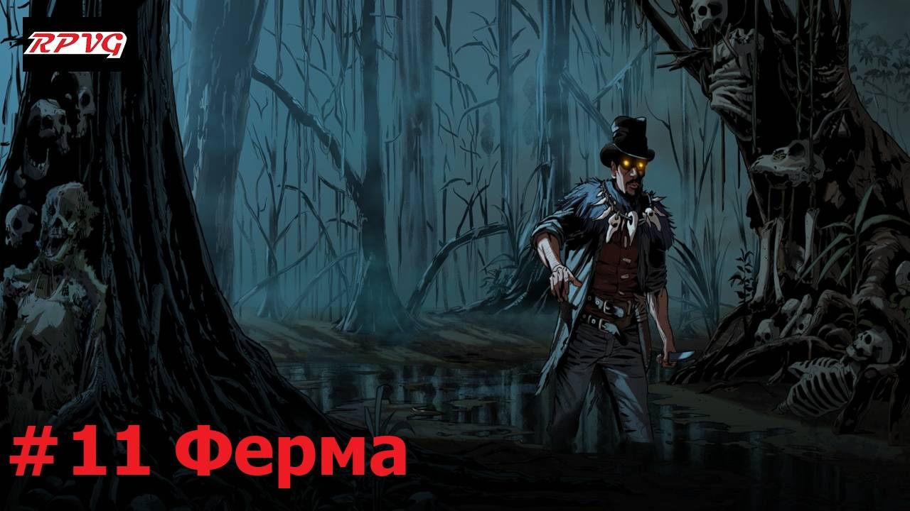 Прохождение Blood West: Dead Man’s Promise - Серия 11: Ферма