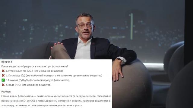 Биология 6 класс. Урок 2. Тест 1. Клеточное строение растений. Подготовка к ВПР, бесплатно.