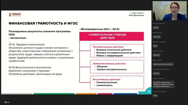 Начальная школа Kалининград 15.09, день 1