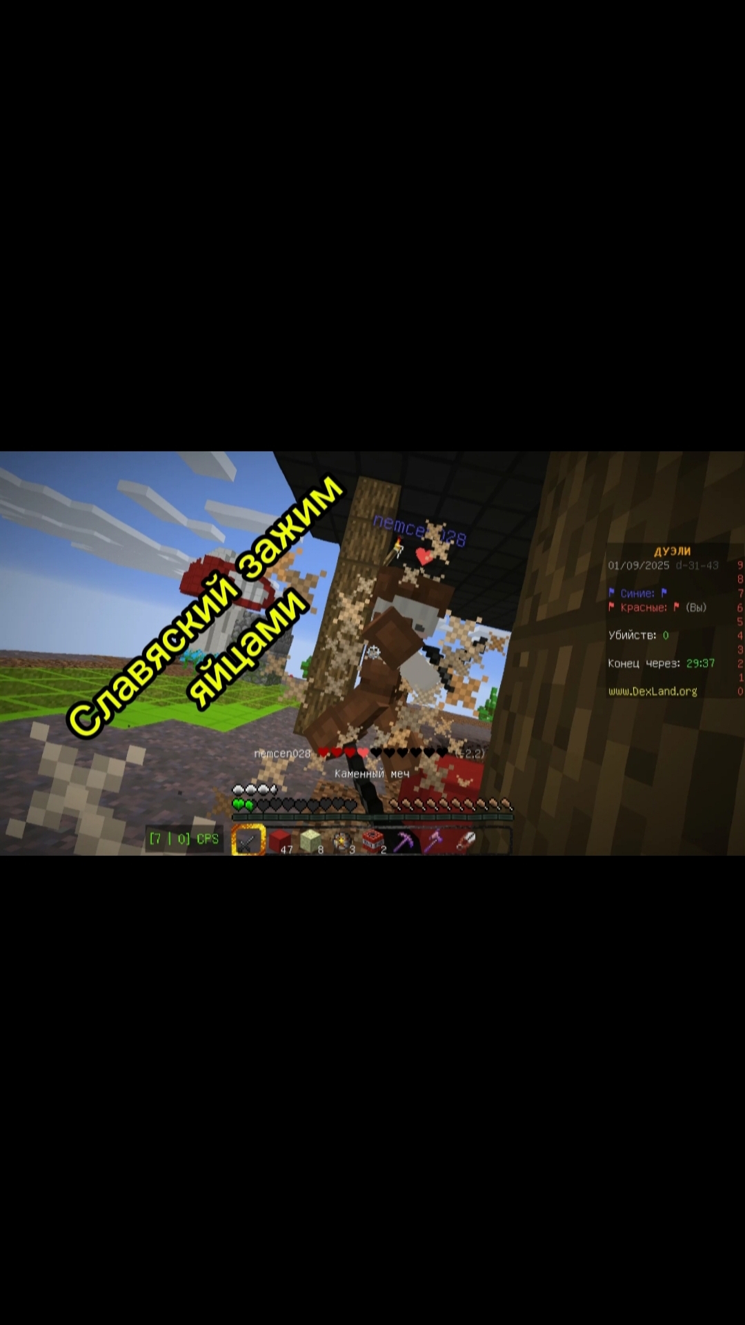 славянский зажим яйцами