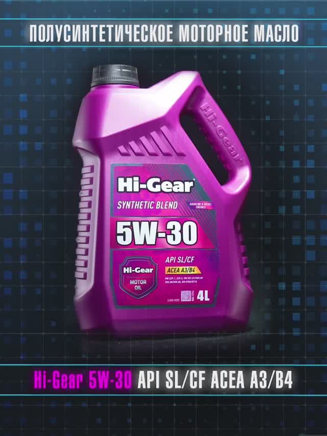 Hi-Gear 5W-30 HGL1314
