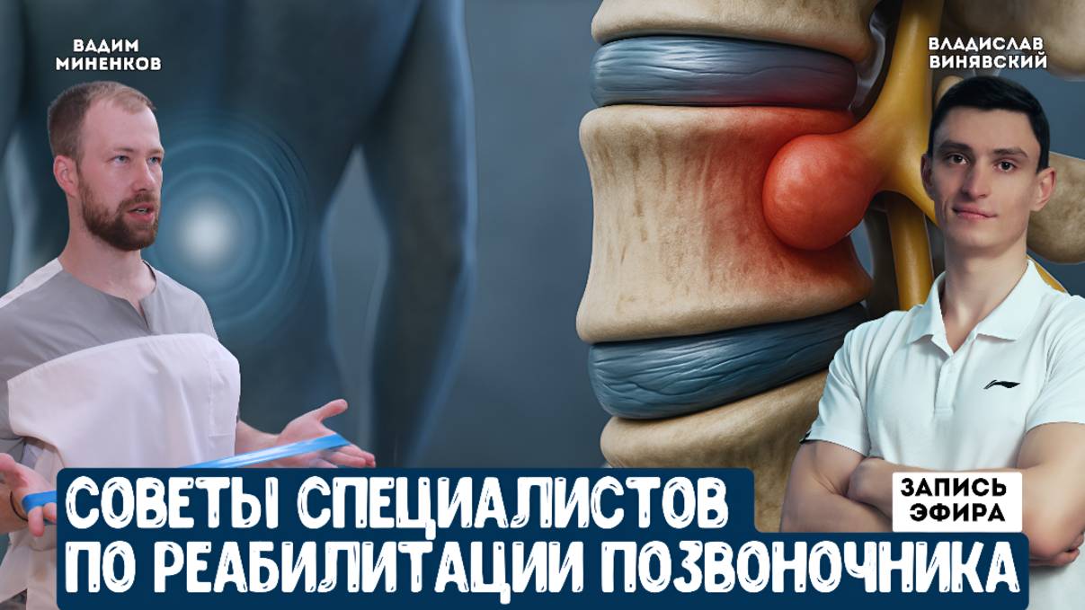 Боль в пояснице и грыжа диска как понять и решить проблему упражнениями.