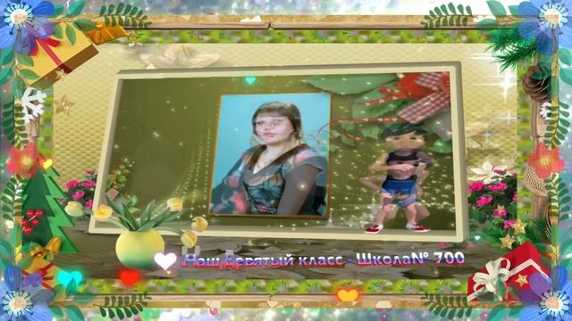 Наш девятый класс