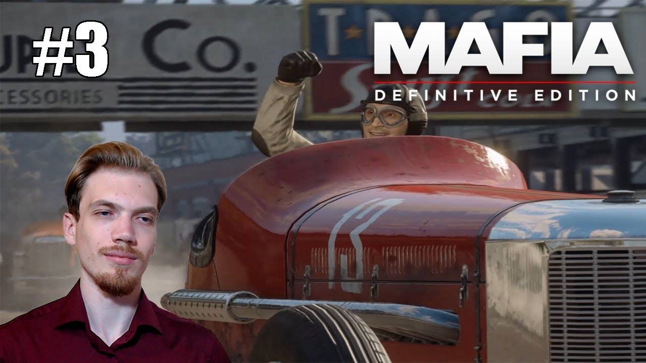 ВЫИГРАТЬ ЛЮБОЙ ЦЕНОЙ – Mafia Definitive Edition #3