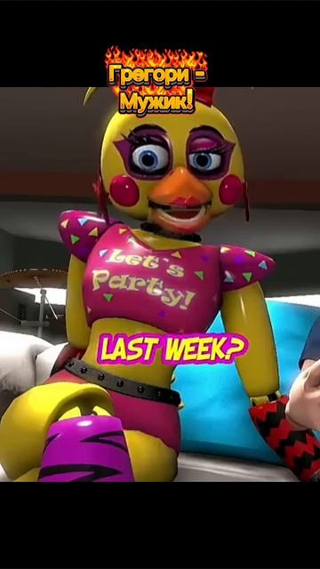 Грегори-мужик!