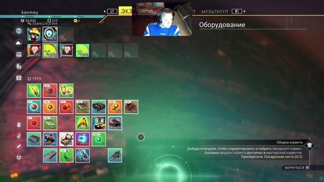 No Man's Sky - Аднажды в космасе s6