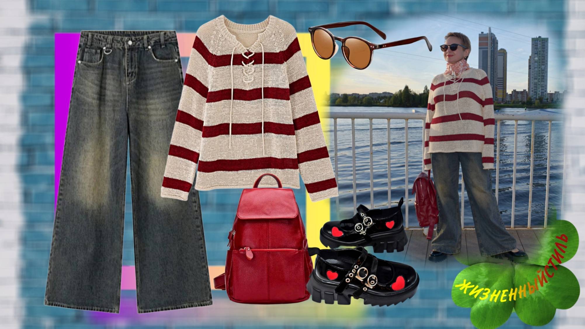 ПУЛОВЕР Арт: ALI99810723 + ДЖИНСЫ Арт: ALI99857599 + ОЧКИ + РЮКЗАК + ТУФЛИ