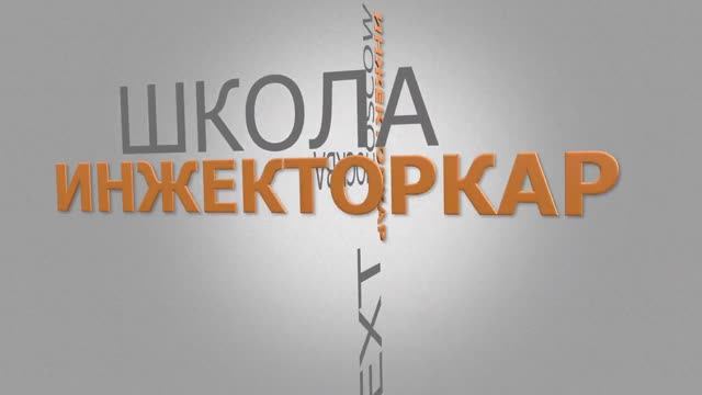 Курсы обучения диагностов для автосервисов