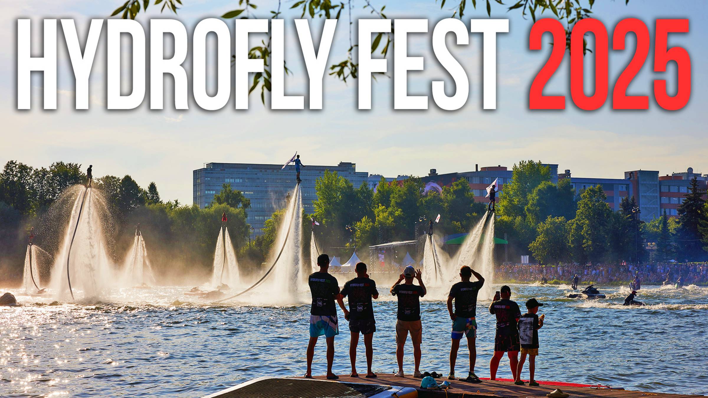 ГИДРОФЛАЙ ФЕСТ 2025 - Шоу-часть