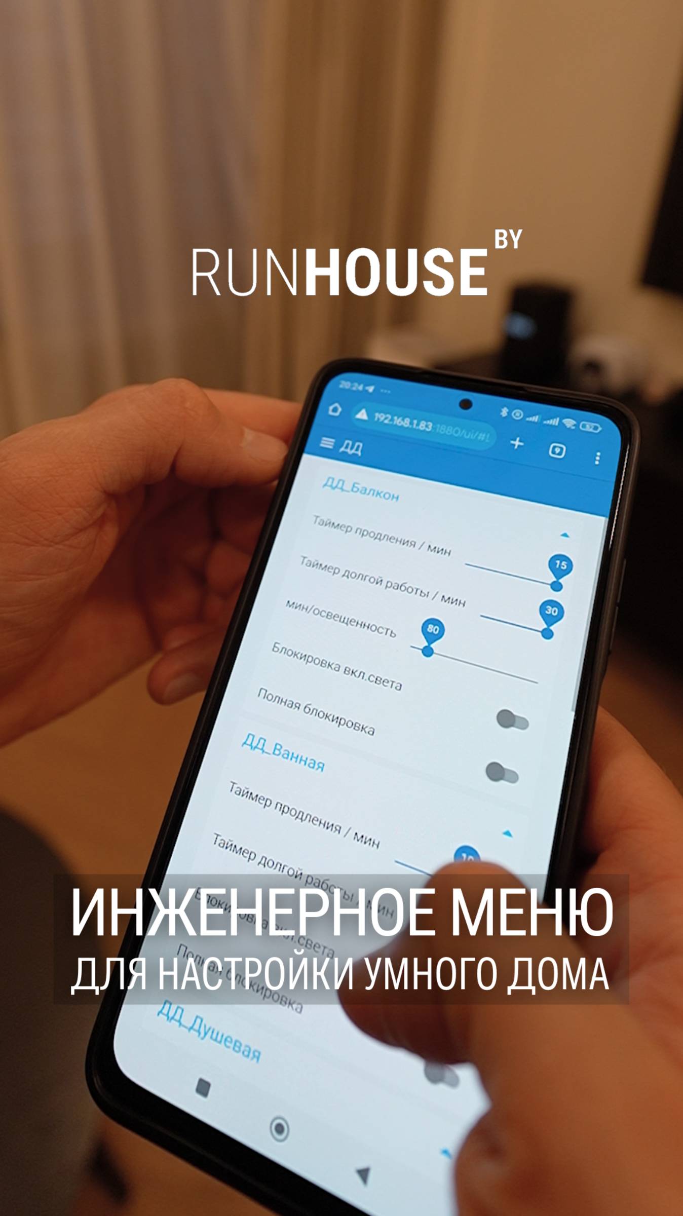 Для своих заказчиков помимо обычного интерфейса мы создаём инженерное меню ⚙️