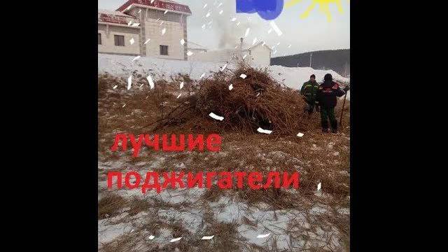 Красноусольск. Как зимой косим траву. Мастер класс. Видео из архива