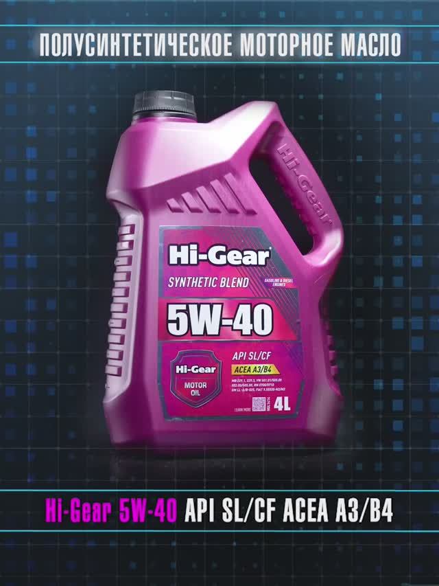 Hi-Gear 5W-40 HGL1414