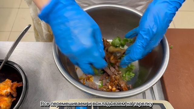 Салат-мангал с овощами гриль, говядиной, соусом барбекью