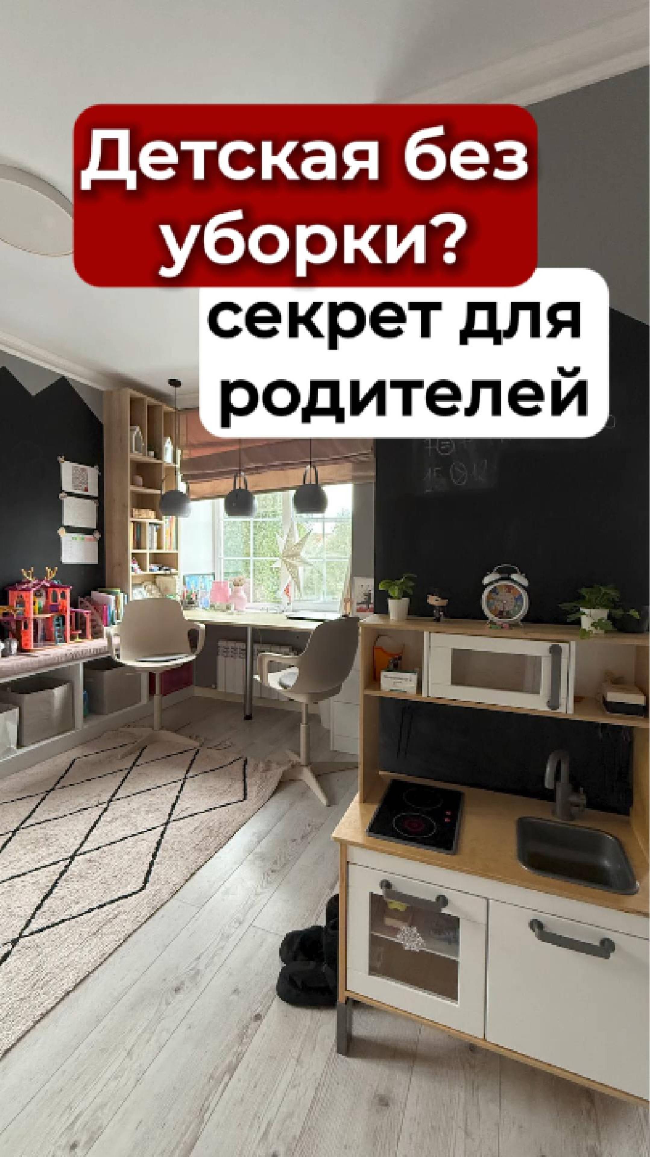 Главная ошибка родителей в детской! 🚫