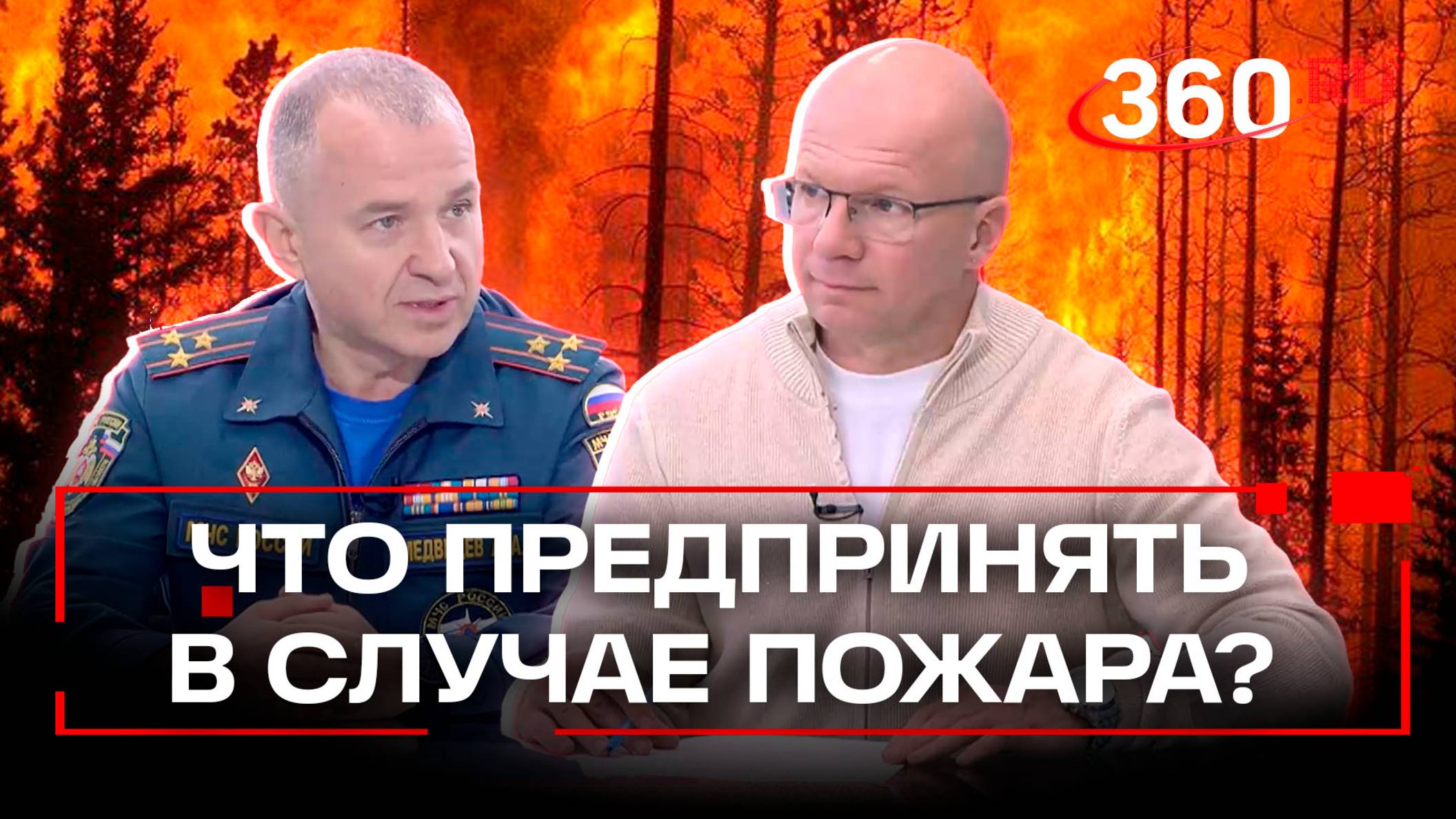 Главные причины пожаров в домах и квартирах: эксперт о том, как защитить свою семью и жилище