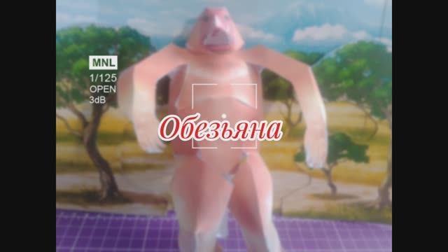 Обезьяна из бумаги своими руками