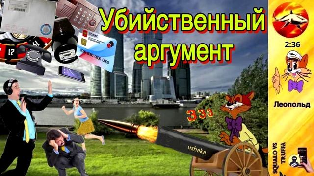 Телефонное мошенничество. Не играйте с котом : Урок для мошенников, законченный выстрелом.