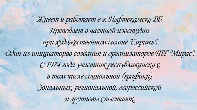 Выставка Владимира Сирина "Гармония пастели"